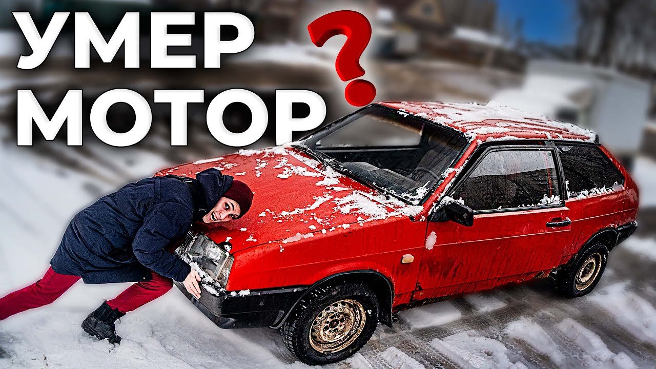 ПОЧЕМУ НЕ СТОИЛО ПОКУПАТЬ ЭТУ МАШИНУ !?