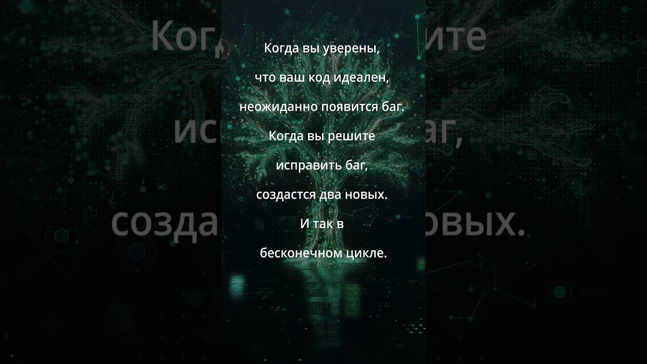 Законы IT вселенной. Закон первый. #easyit #js #it-laws