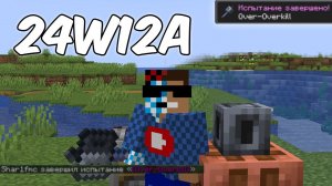 24w12a | НОВЫЕ ДОСТИЖЕНИЕ! | Обзор нового снапшота майнкрафт