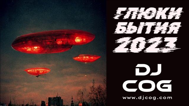 Фестиваль электронной музыки январь февраль март апрель май 2023 Москва Старый Оскол новости театр