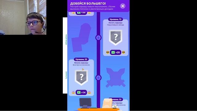 IDLE STREAMER