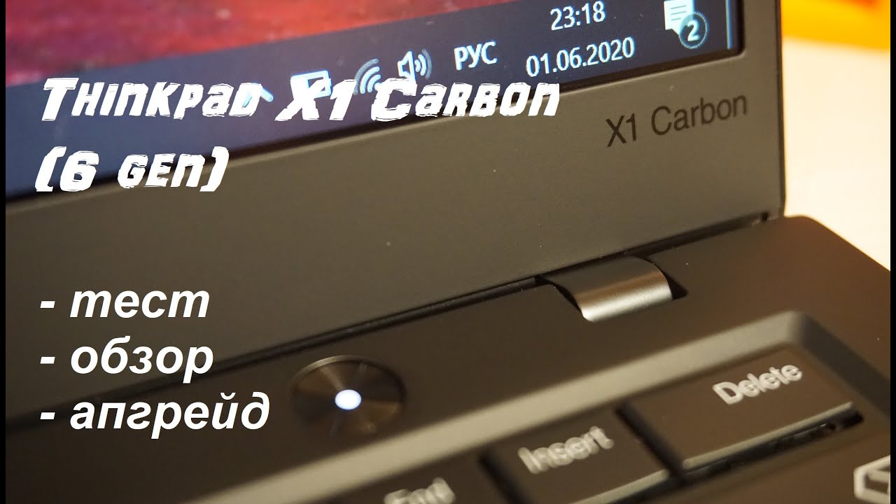 Thinkpad x1 carbon (Lenovo) 6 Gen Тест, обзор, апгрейд.mp4