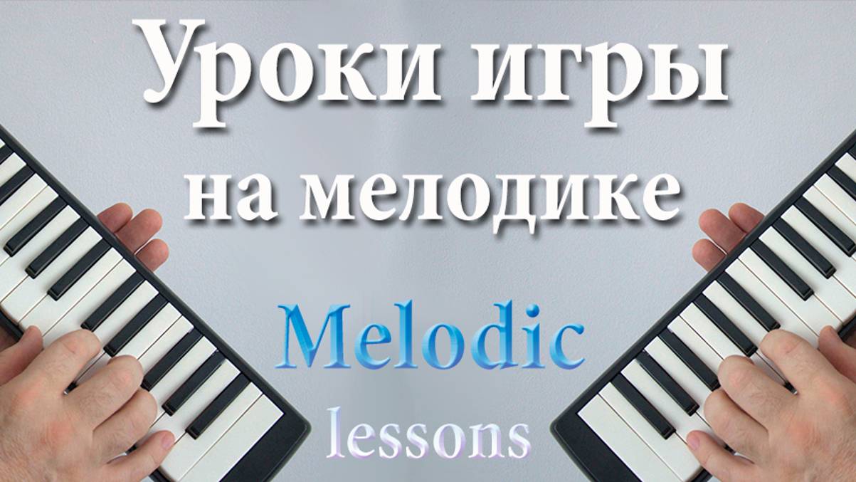 Урок № 6