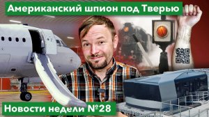 Американцы разворовывают Россию – Электрабль в Москва-реке