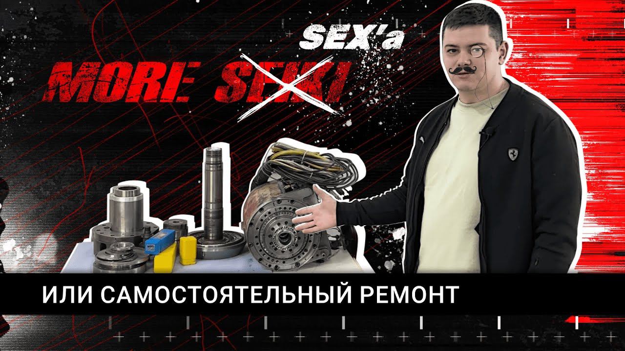 1. Ремонт Mori Seiki | Mazak Integrex | Гнилой мотор Siemens