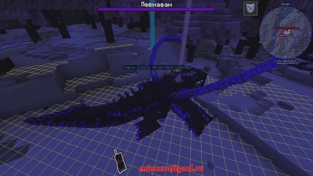 Как пройти Левиафана в заколдованном лесу + Битва с Нага, Гриботаврами, Ур-Гастом, Незеритовым чудищ