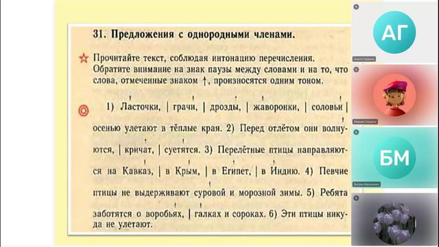 Русский язык 6 класс урок1. Минигруппы. ОУ 10.09.2023