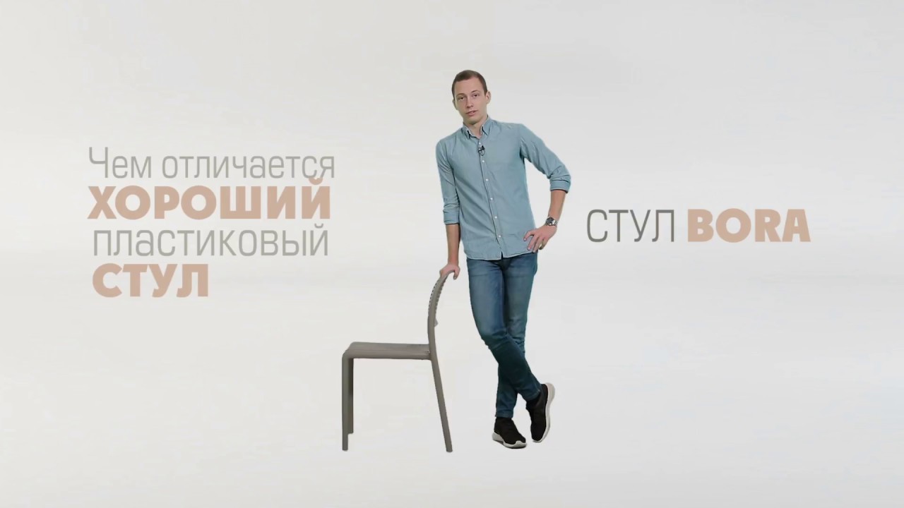 Лекко Стул Бора