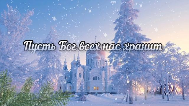 С Днём Святой Анны. 22 декабря!