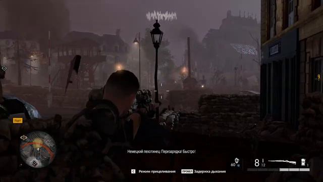 Sniper Elite 5. Миссия 8, 9