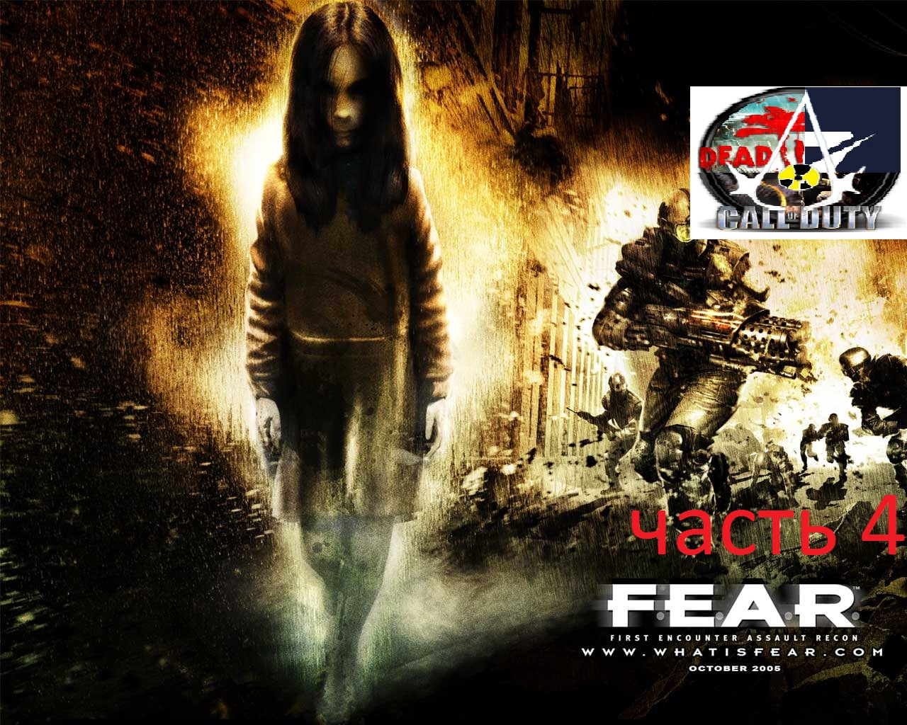 прохождение F.E.A.R. - часть 4