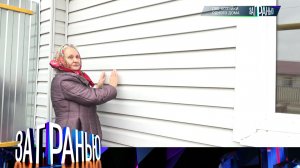 «За гранью»: «Две хозяйки одного дома» | Выпуск от 29 ноября 2023 года