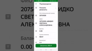 как оплатить заказ в Орифлэйм через сбербанк онлайн