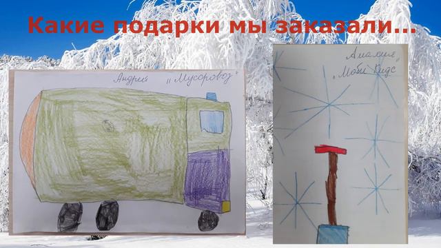 Дети ждут чуда