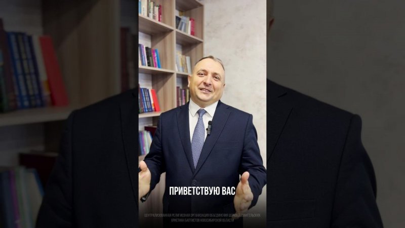 Приглашение церквей ЕХБ Новосибирской области на конгресс "Церковь, которую созидает Бог"