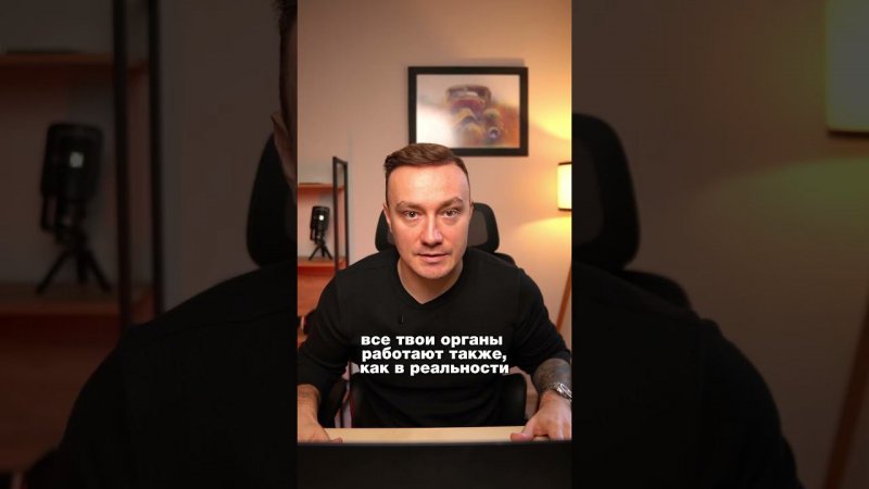 Практика ОСОЗНАННЫХ СНОВ ДЛЯ ПУТЕШЕСТВИЙ