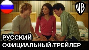 Претенденты - Официальный трейлер - Warner Bros. (русская закадровая нейро-озвучка)
