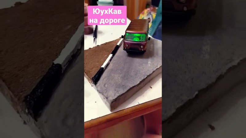 БухКав на дороге