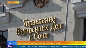 Собчак заявила, что пострадала в результате ДТП в Сочи