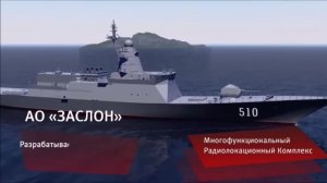 КОМПЛЕКС "ЗАСЛОН" ДЛЯ РОССИЙСКОГО ВОЕННОГО ФЛОТА!