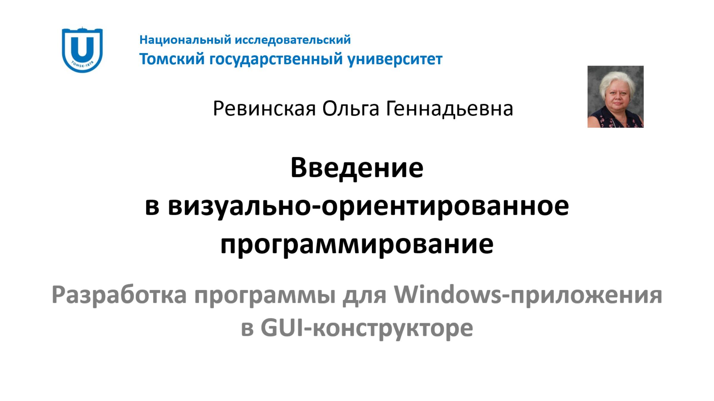MatLab Введение в визуально-ориентированное программирование GUI (часть 2: программа)