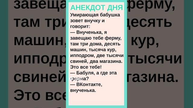 Умирающая Бабушка и Внученька! ?