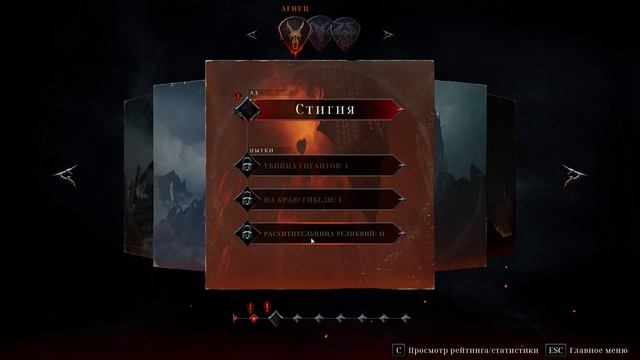 Metal Hellsinger #1 Вокк и Стигия