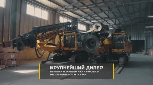 О компании