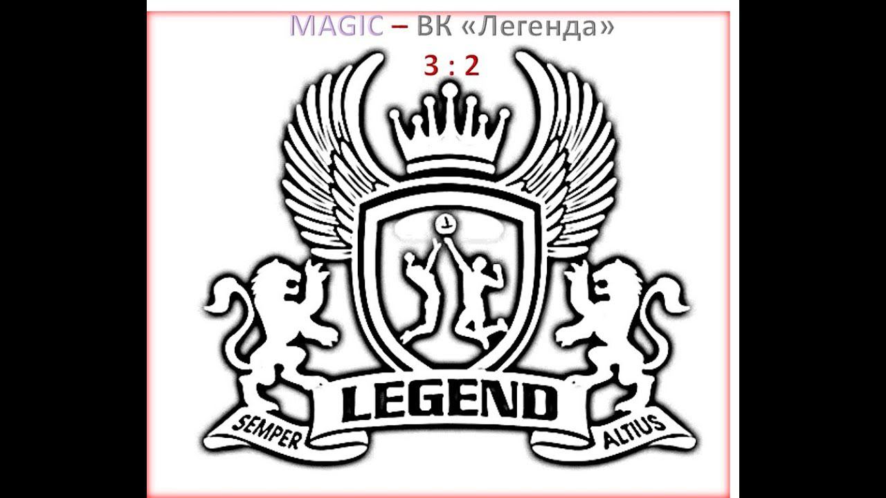 Magic - ВК ЛЕГЕНДА