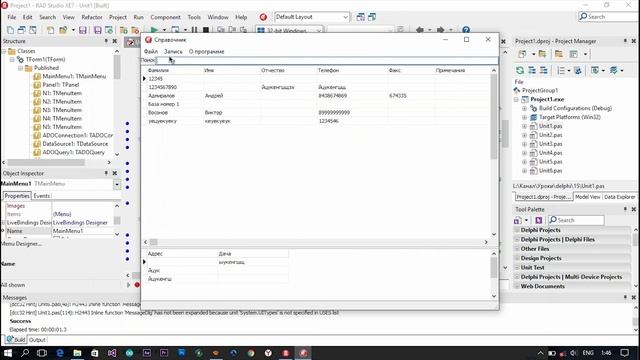 DELPHI Урок № 15 Создание резервной копии (Backup) БД через CopyFile.mp4
