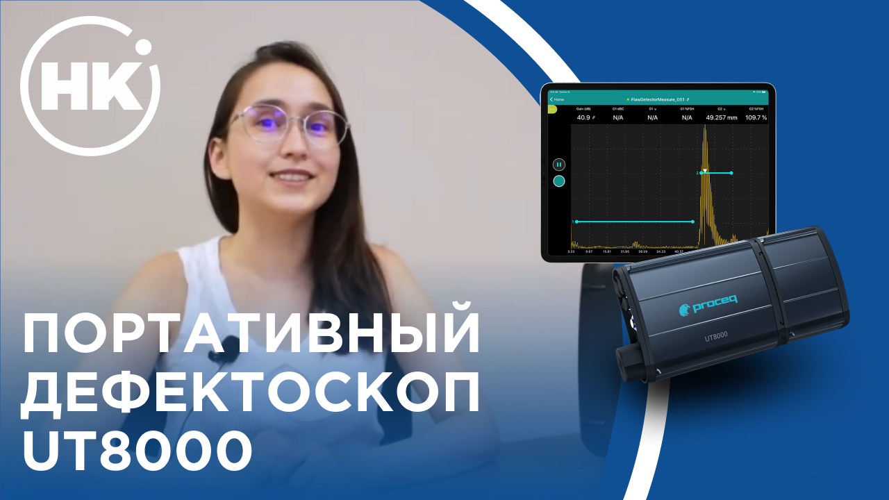 Портативный дефектоскоп UT8000 | Обзор
