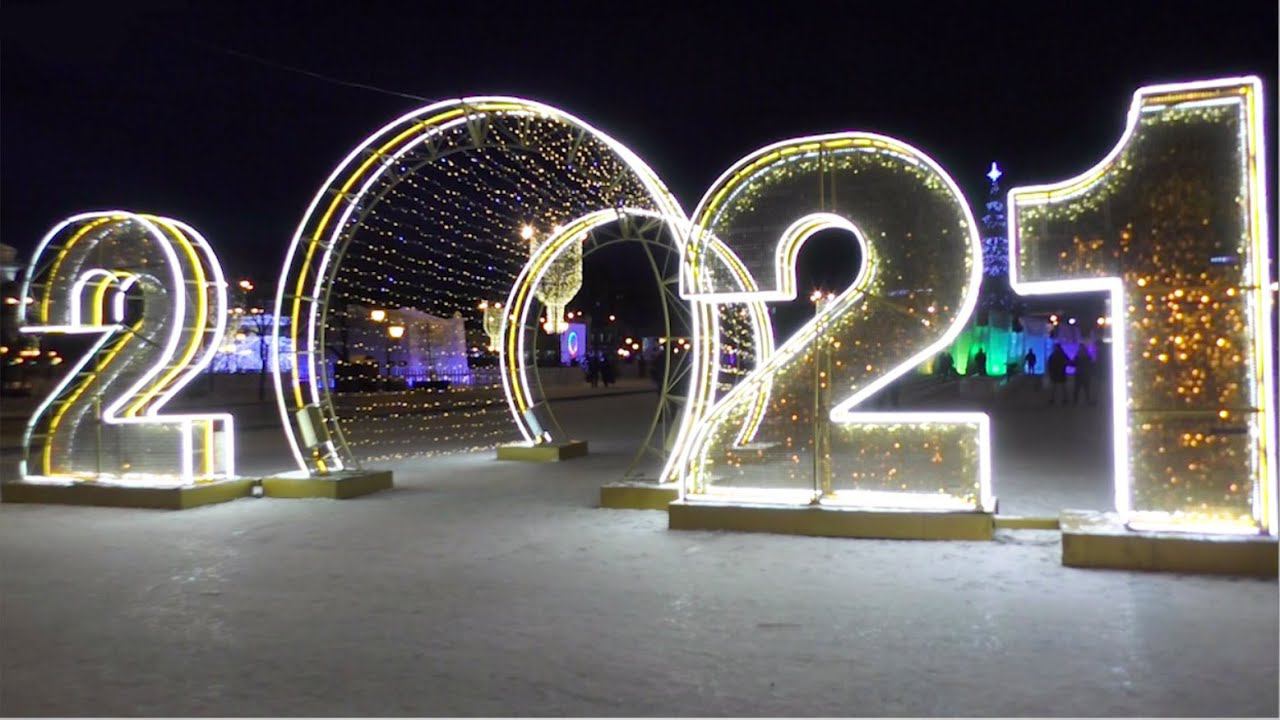 Новогодняя Чита 2021  New Year's Chita