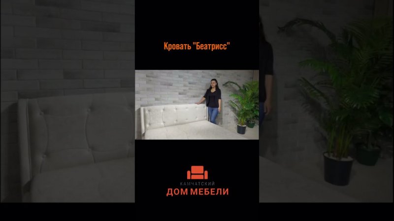 Кровати с мягким изголовьем в Камчатском Доме Мебели