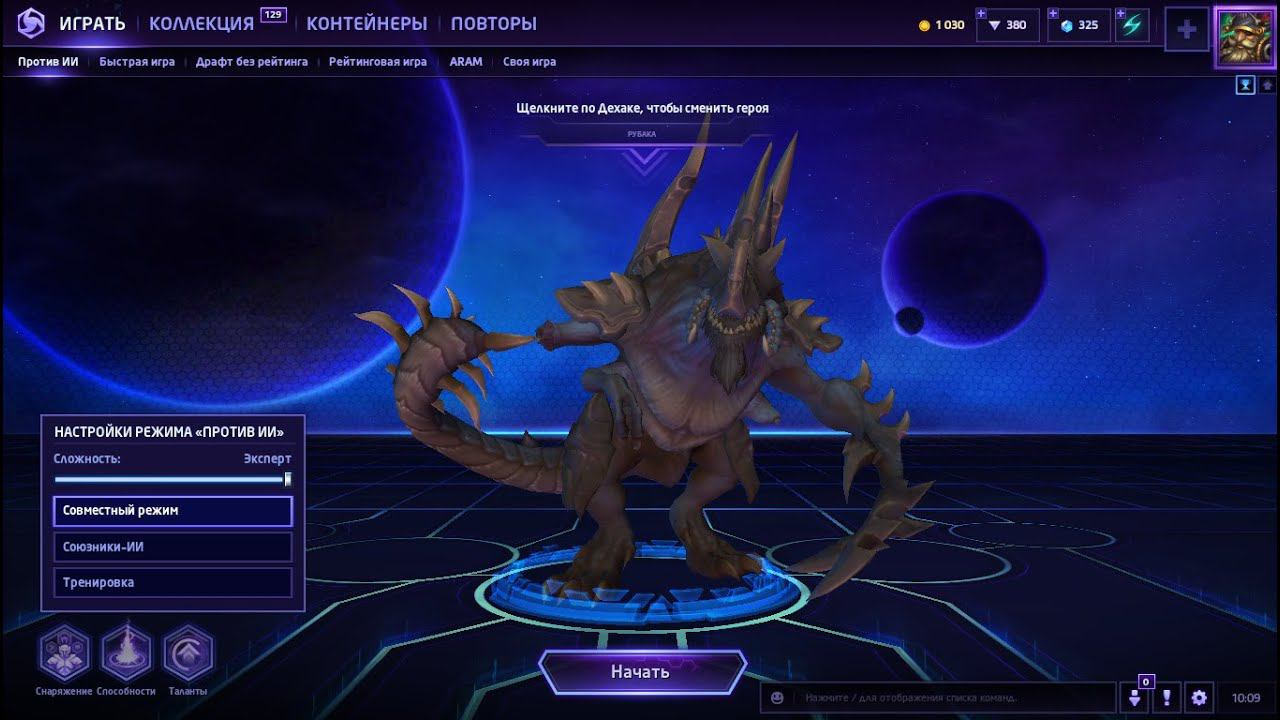 Heroes Of The Storm билд дехака ( build dehaka )