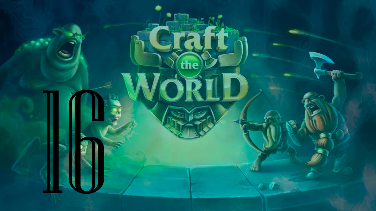 [16] Craft The World: Кампания [без комментариев]