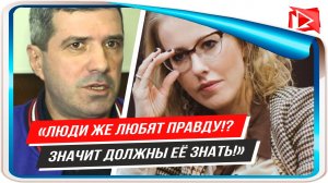 Михаил Шахназаров уничтожил профессионализм Ксении Собчак