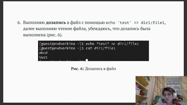 Защита лабораторной работы №4