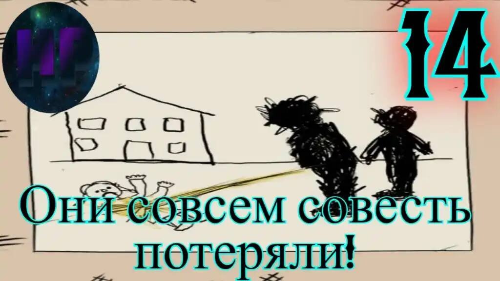 14 - Нужно срочно бежать! - прохождение игры My Child Lebensborn