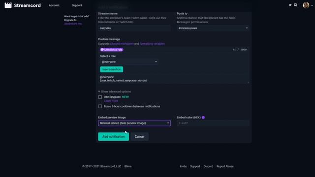 Оповещения о начале стрима на твиче в дискорд | Роль для стримов онлайн ...