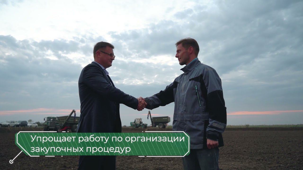 Цифровая трансформация "Акрон" : электронная торговая площадка