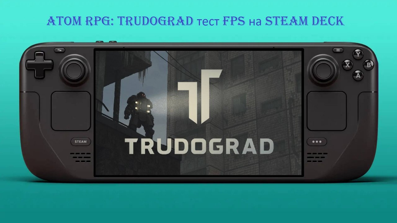 Atom RPG: Trudograd на Steam Deck (Gameplay | Framerate | Тест FPS)