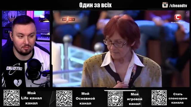Один За Всех | Беременна в 65 | АНДРЕЙ ЧЕНД