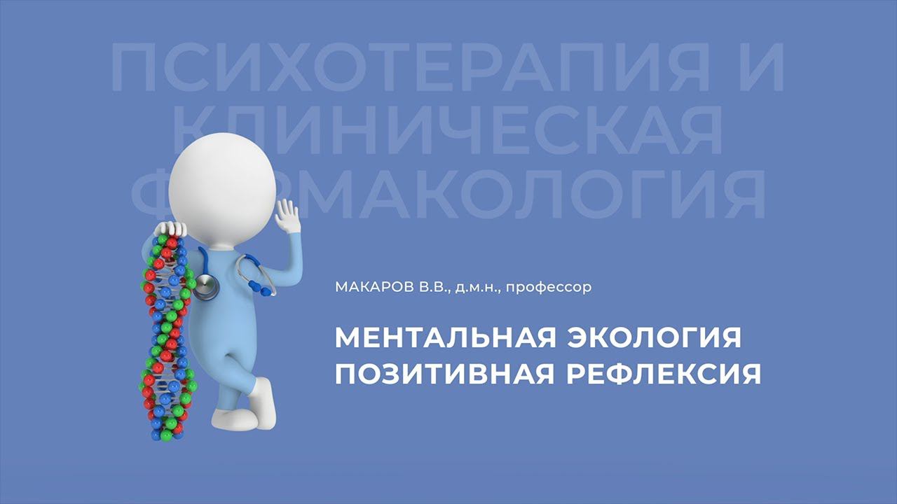 03.10.2020 18:00 «Современный врач»