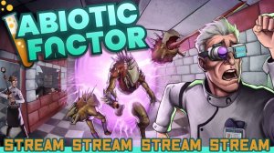 ИНТЕРЕСНАЯ НОВАЯ ВЫЖИВАЛКА ABIOTIC FACTOR С @R8spawn и @RomaxXxa529