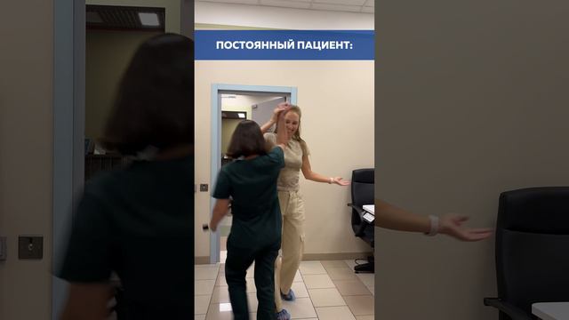 Мы очень ценим наших пациентов!