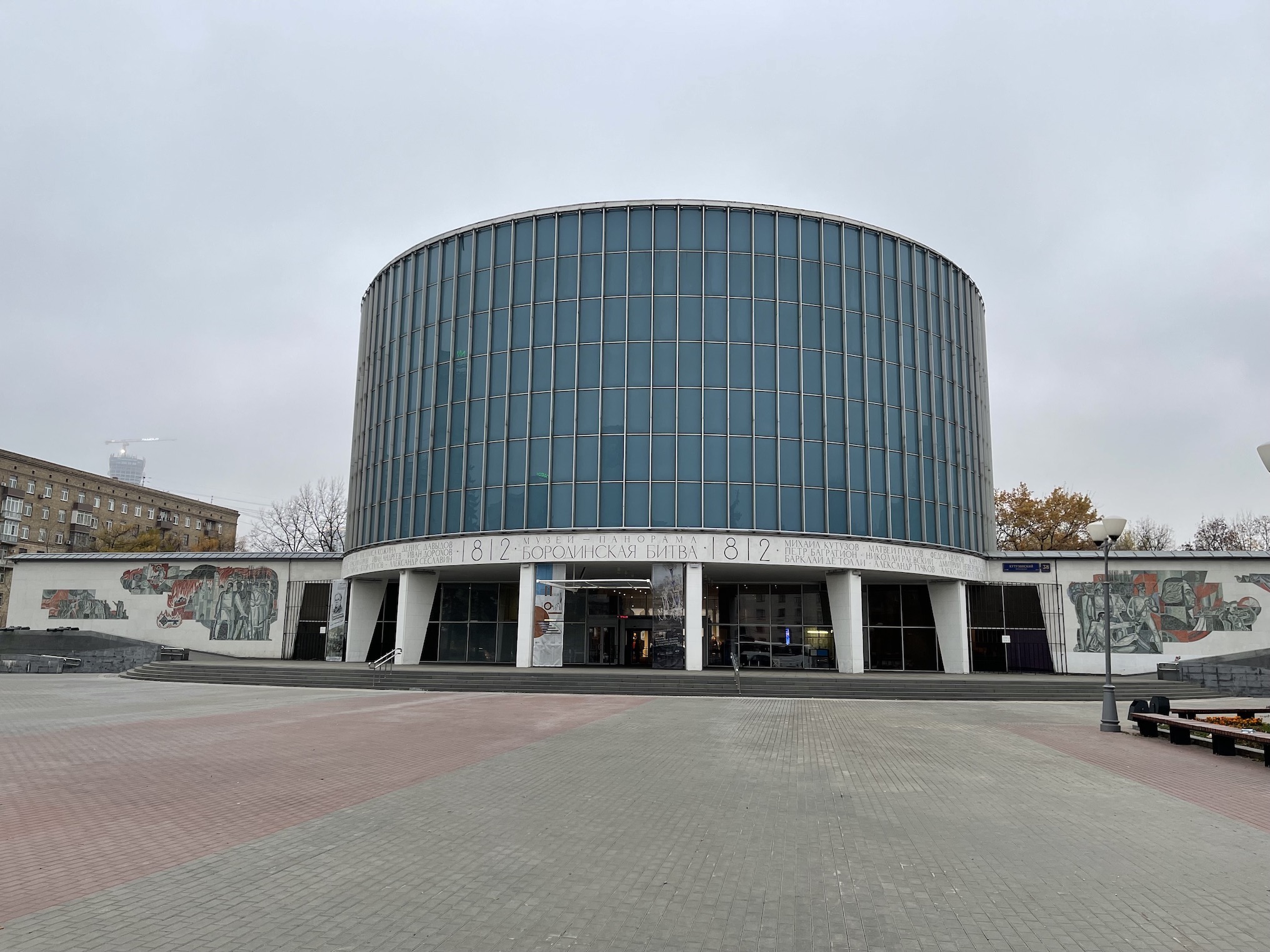 музей "Бородинская битва"