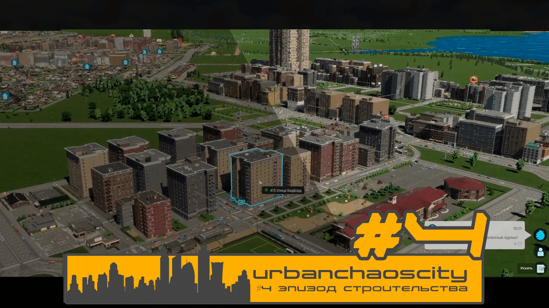 Cities Skyline 2 - Урбанистический Рай в Эпизоде #4