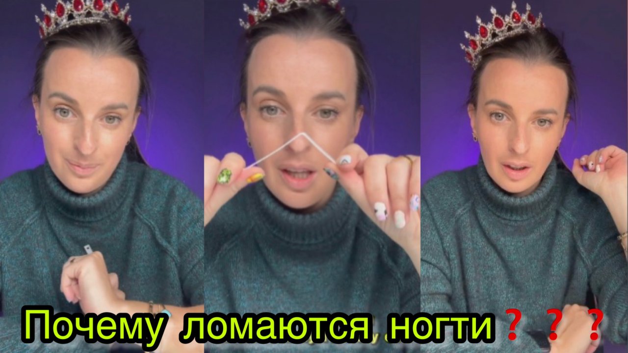 Почему ломаются ногти???
