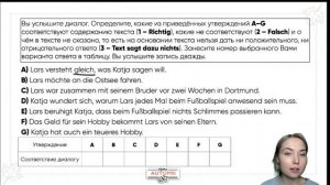 Задание 2: как отличить "Falsch" от "Text sagt dazu nichts"? | PARTA | НЕМЕЦКИЙ ЯЗЫК ЕГЭ