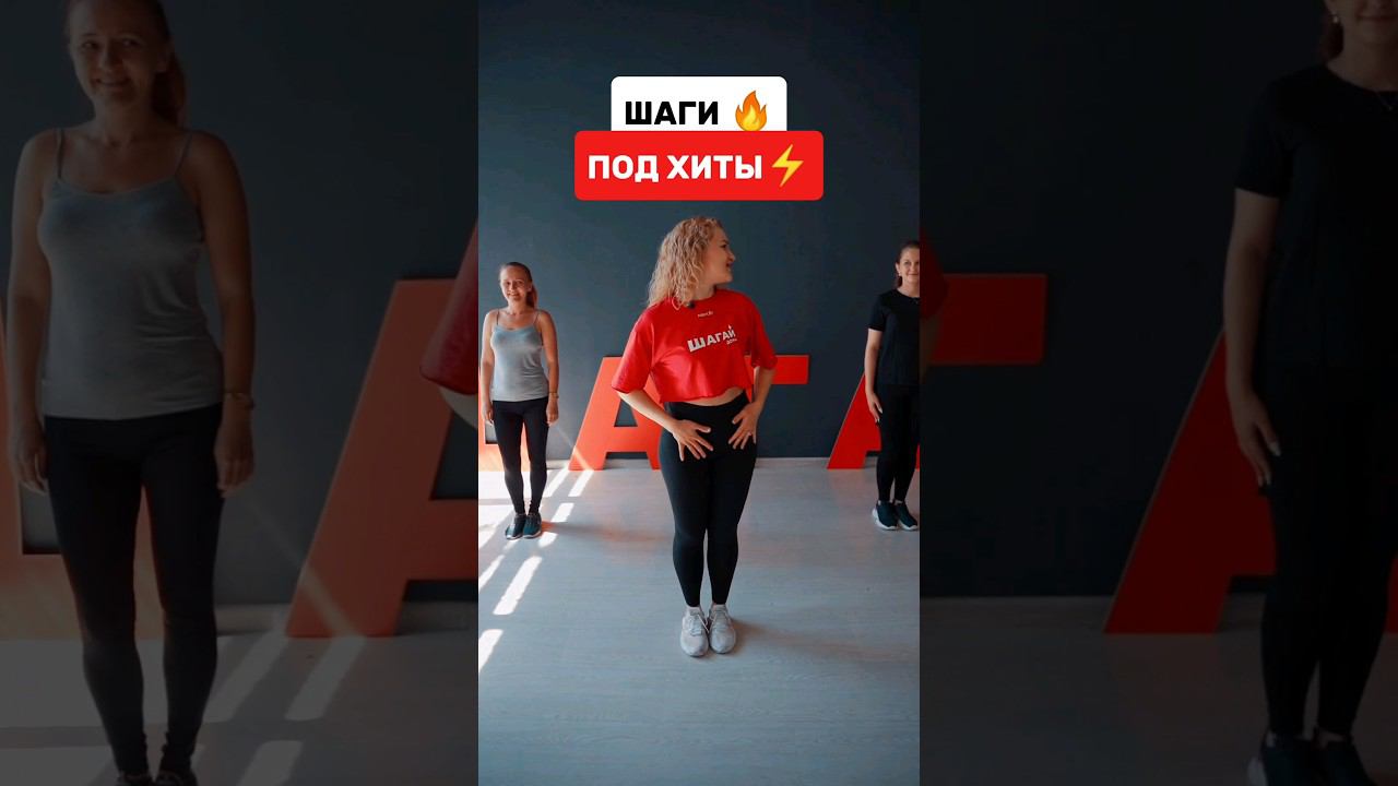 ШАГАЙ ДОМА ⚡ на RUTUBE: 183 видео – смотреть онлайн и бесплатно (38924320)